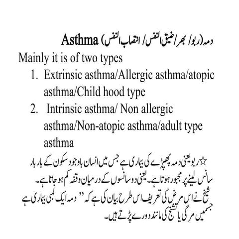 Asthma ( Unani perspective from Sharah Asbab) | PDF