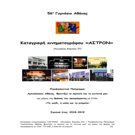 Astron | PDF
