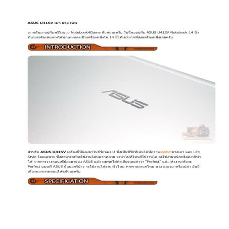 Asus u41 sv เบา แรง เทพ | PDF