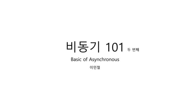 Asynchronous 101 (2) | PDF Asynchronous 101 (2) | PDF