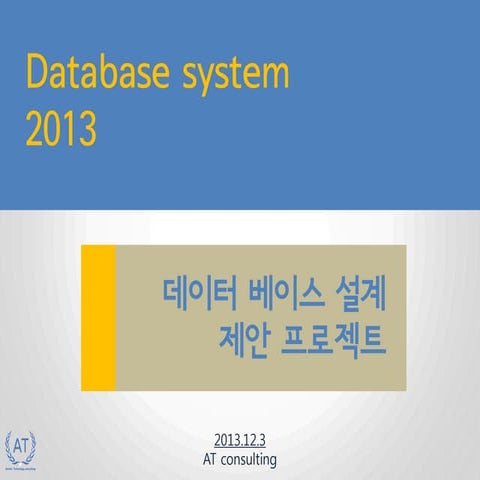 Database system ATC project presentation | PDF