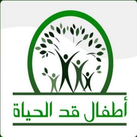 Atfal 2ad el 7ayah | PPTX