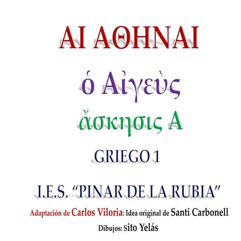 ΑΙ ΑΘΗΝΑΙ - ATENAS PINAR | PDF