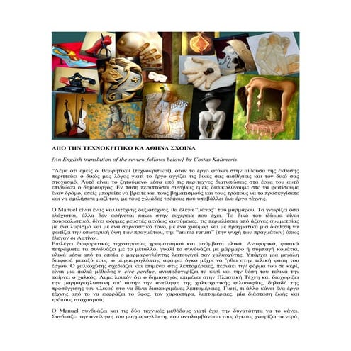 Athina Schoina review about Manuel surrealist | PDF