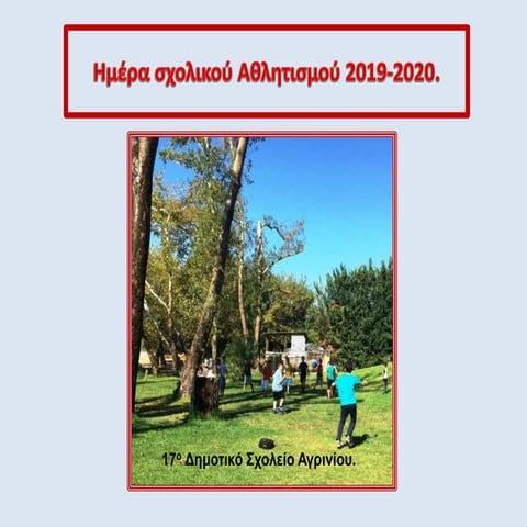 Ειδικό ΔΣ Περάματος-Πολιτιστικό πρόγραμμα: Η ελιά | PDF