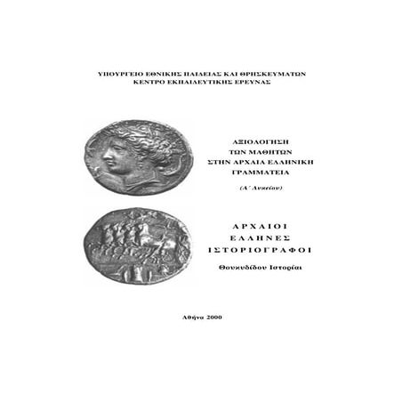 οδυσσεια | DOCX