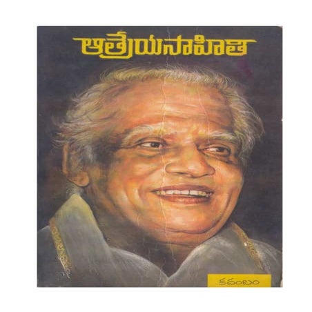 Athreya swiya charithra aathma katha.pmd