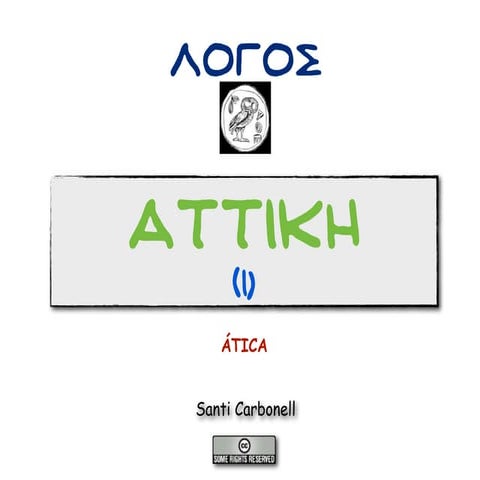ATICA (2) | PDF