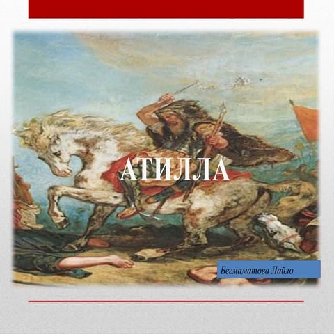 Attila was the ruler of the Huns in 434-453, who united the Turkic ...