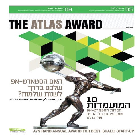 2016 Atlas supplement at the the marker | PDF