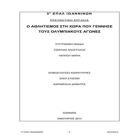 Atlitismos | PDF