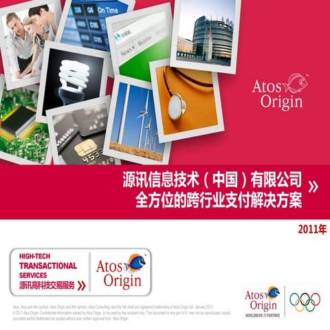 Atos origin 源讯全方位的支付解决方案 2011_cn | PDF | Credit Cards | Personal Debt