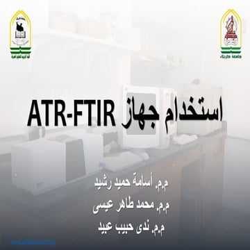 Interpretation of IR Spectra | PDF