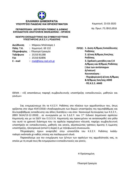 B3, b4, b5, γ1 | PDF