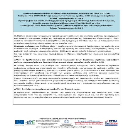 Att00013 | PDF