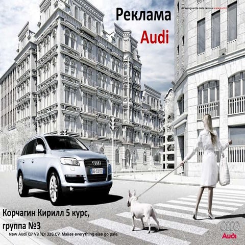 Audi | PPT