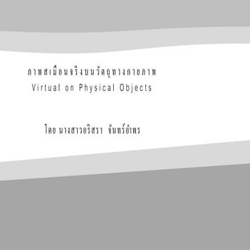 Virtual on Physical Objects | PPTX