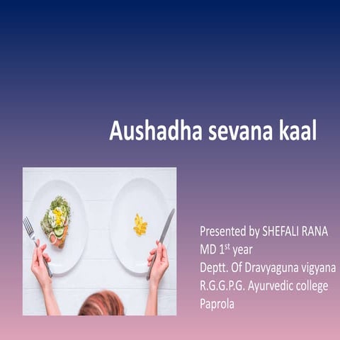 Ausadh sevan kala | PPTX