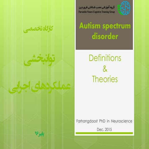 Autism spectrum disorder | PDF