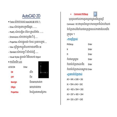 សៀវភៅមេរៀនអូតូខេត 2D AutoCAD 2D.pdf