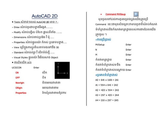សៀវភៅមេរៀនអូតូខេត 3D AutoCAD 3D | PDF