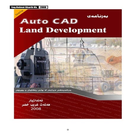 AutoCAD Land Developmentبەرنامەی | PDF