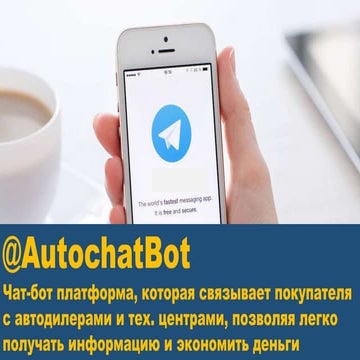AutochatBot | PPT