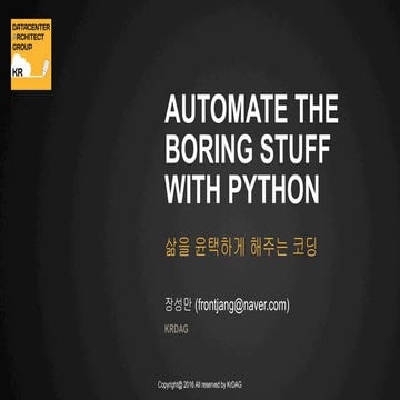 20160331automate The Boring Stuff With Python Pdf 6729