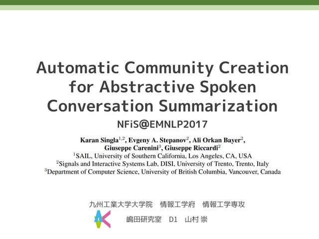 【文献紹介】automatic Community Creation For Abstractive Spoken Conversation