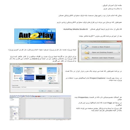 Autoplay | PDF