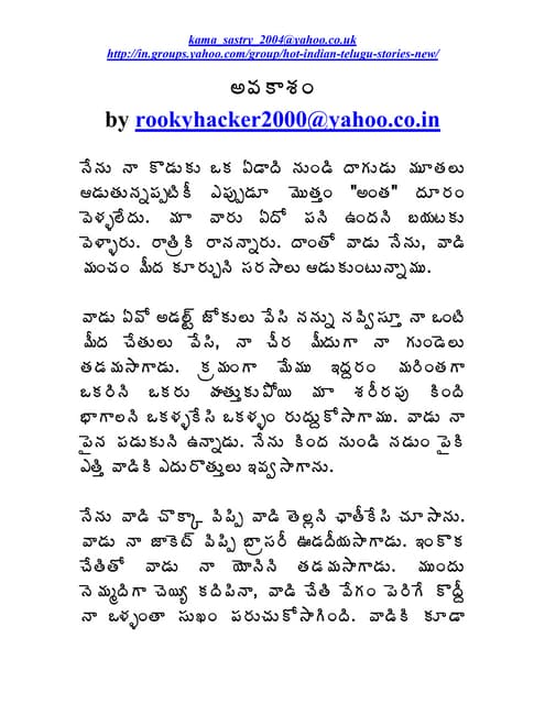 Atta pooku mettana | PDF