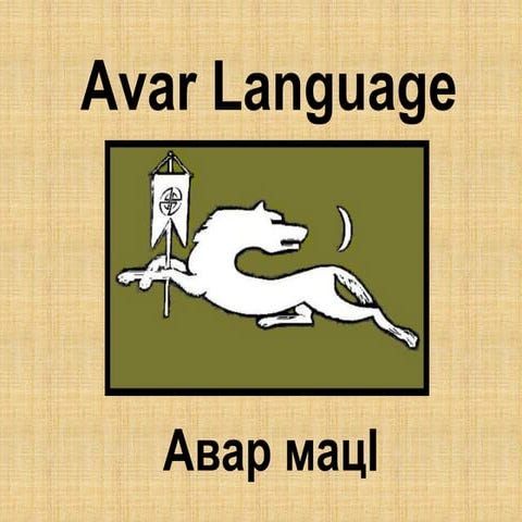 Avar language | PDF