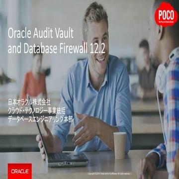Oracle Audit Vault And Database Vault のご紹介 Ppt