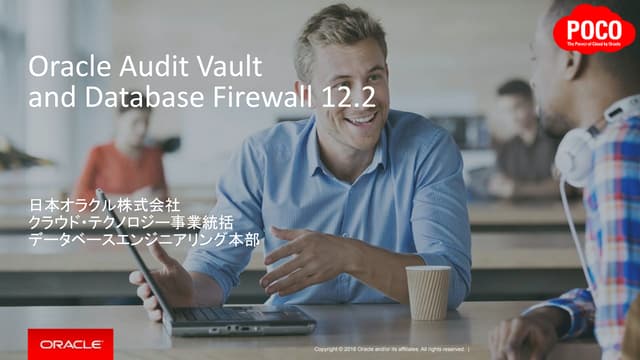 Oracle Audit Vault And Database Vault のご紹介 Ppt