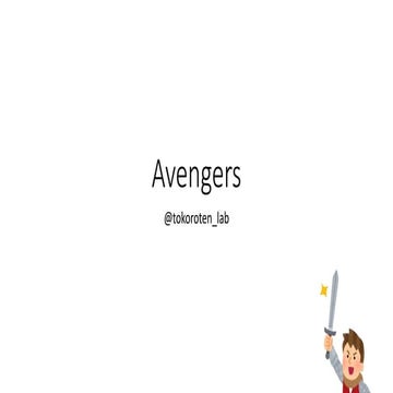 Avengers | PPT