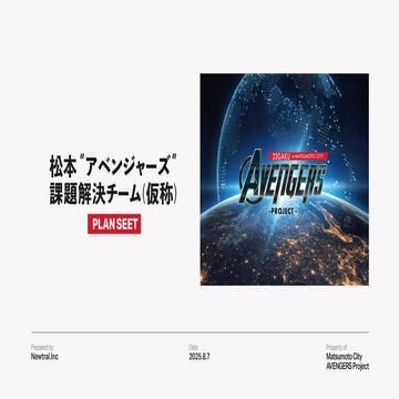 Avengers_Plan_Sheet_V03_Presentation_prototype.pdf