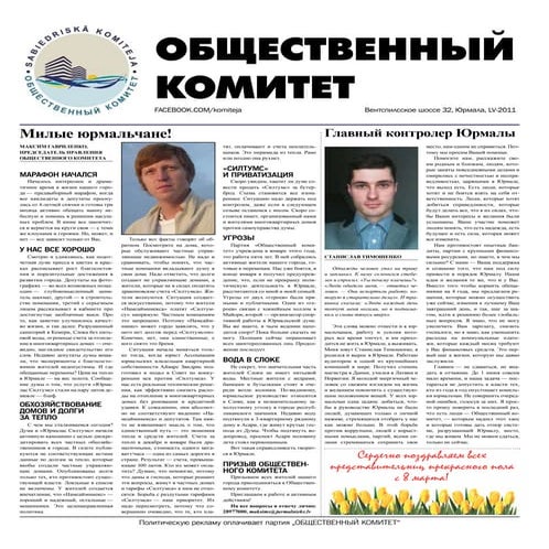 Avize rus | PDF