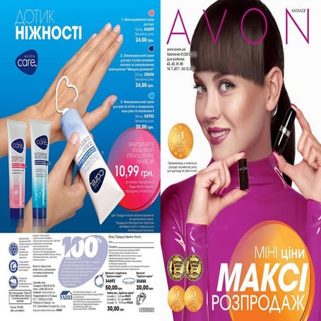 Avon 01 2012_avoncompany.net.ua