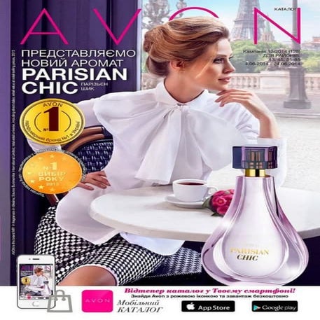 Avon 12 2014 | PDF