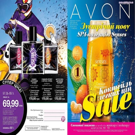 Avon 144 | PPT