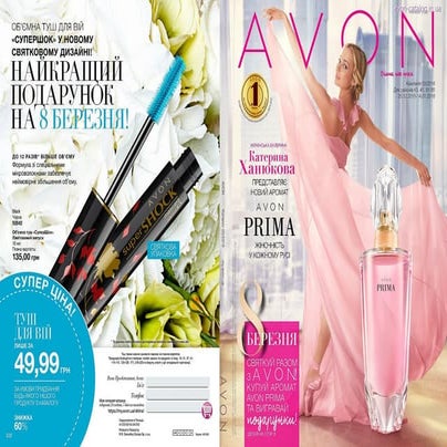 Avon 154 | PPT