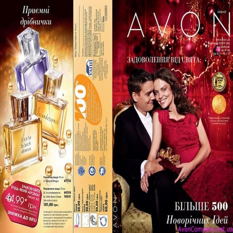 Avon 17 2011_avoncompany.net.ua