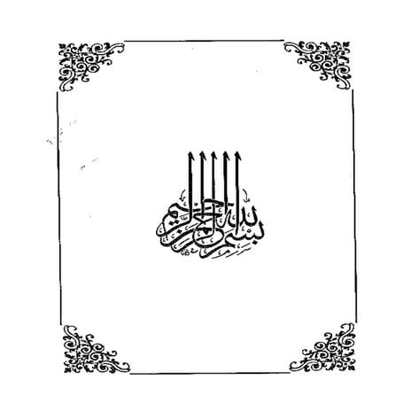 Awrad fathiyah complete | PDF