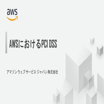 AWS and PCI DSS | PPT