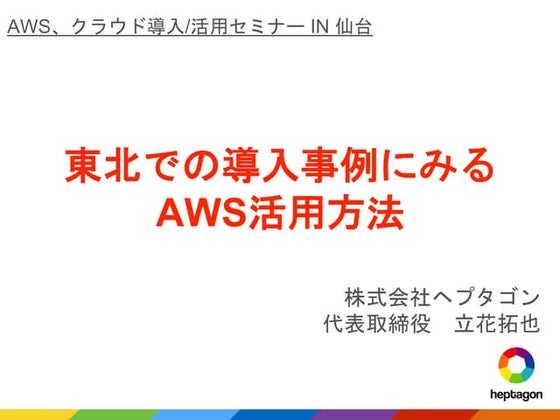 Owlant intro 202008 | PPT