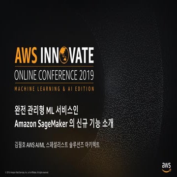 완전 관리형 Ml 서비스인 Amazon Sagemaker 의 신규 기능 소개 김필호 Aiml 스페셜리스트 솔루션즈 아키텍트