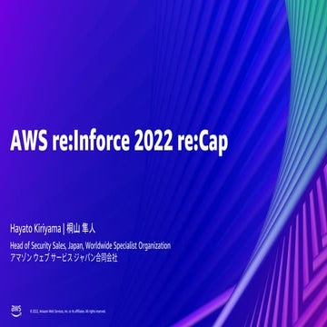 AWS_reInforce_2022_reCap_Ja.pdf