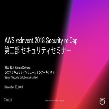 AWS re:Invent 2018 Security re:Cap Opening & AWS Control Tower | PPT