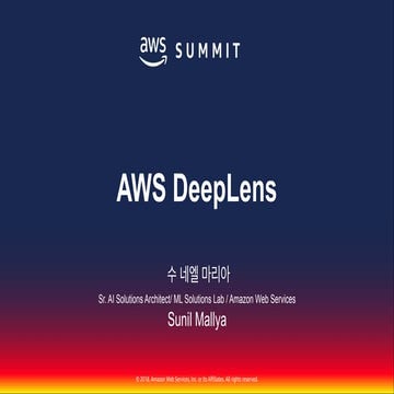 AWS IoT를 이용한 퍼스널 푸드 컴퓨터 개발사례::한광희::AWS Summit Seoul 2018 | PDF