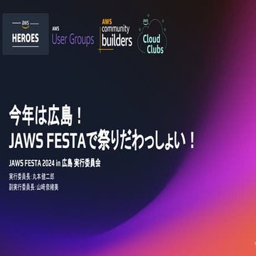 AWS Summit 2024 今年は広島！ JAWS FESTAで祭りだわっしょい！.pdf / AWS Summit 2024 JAWS FESTA 2024 in Hiroshima | PDF
